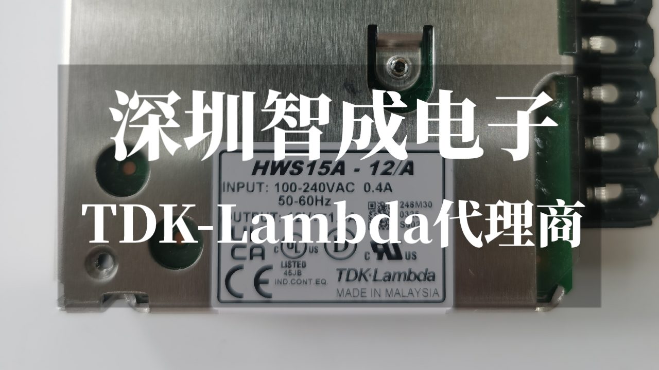 TDK-LAMBDA电源模块安装中文说明书 | TDK一级代理商、村田murata代理